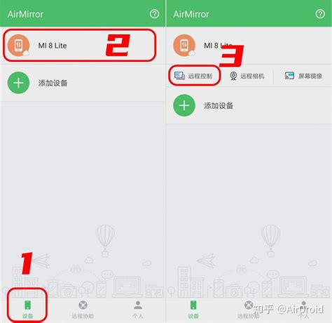 两台手机相互远程控制，有什么方法？ 知乎