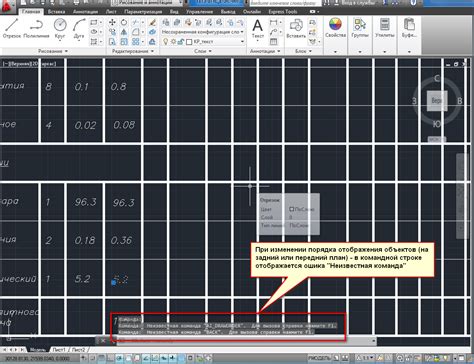 Ошибка Неизвестная команда в Автокаде Узнай Научись Используй