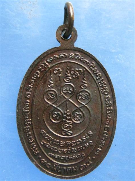 เหรียญหลวงพ่อชู วัดมุมป้อม นครศรีธรรมราช รุ่น 1 พระเครื่อง พระแท้ Webpra เว็บ พระ คอม
