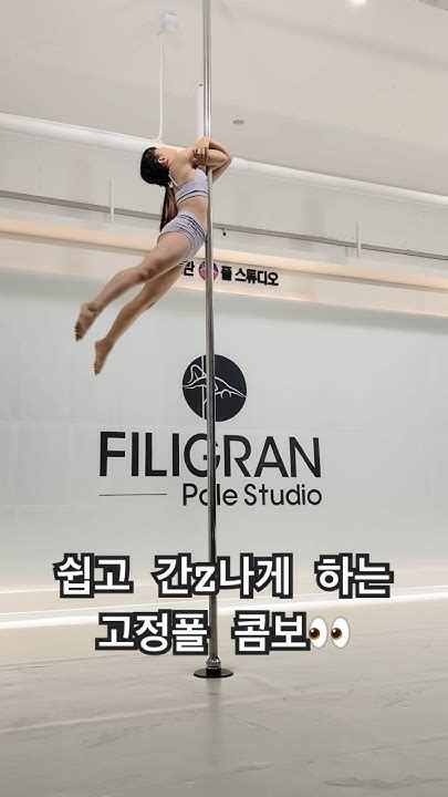 폴댄스 공연 김유경 폴아트대회 수상 Poledance 폴댄스공연 Shorts Youtube