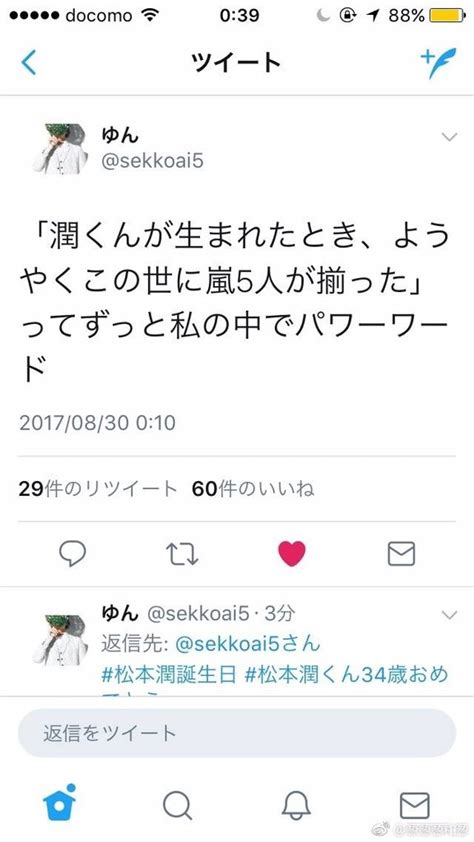 到他的世界走跳 黃泉 【0830 松本潤生日快樂】 松本潤出生的時候，天空既沒有霞光萬丈，也沒有萬鳥凌雲。但是在他從母親的身體分離出來的那