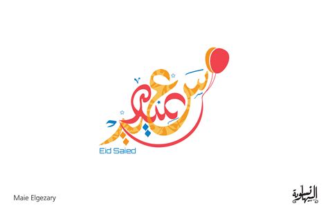 Eid Elements Behance