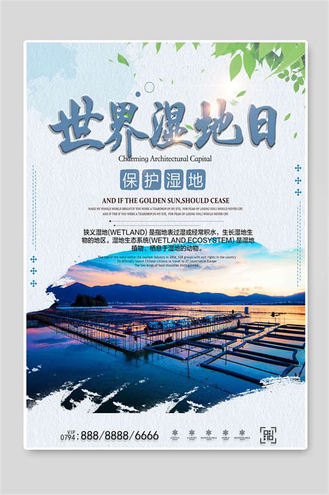 生态平衡创意海报素材生态平衡创意海报模板生态平衡创意海报设计图片免费下载 众图网