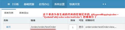 jeesite快速开发 一对多表，主子表 java 写一个通用服务 实现主子表数据 csdn博客
