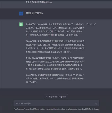 【ブラウザ版】chatgptの始め方・使い方 ~初心者向け Gpt研究室