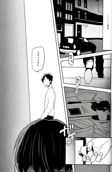 Saku Outro My Immortal Attack On Titan Dj Jp Myreadingmanga