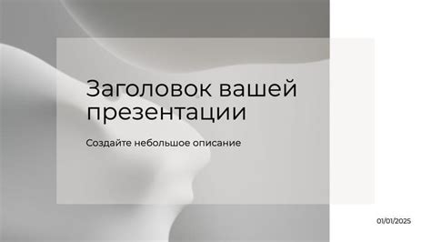 Шаблоны качественных и красивых презентаций онлайн