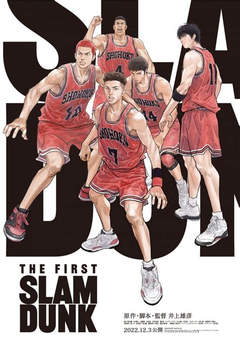 The First Slam Dunk Anime Film Reveals First Official Poster