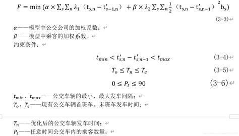 Matlab 遗传算法解决公交车辆发车间隔优化问题matlab遗传算法求解公交发车间隔 Csdn博客