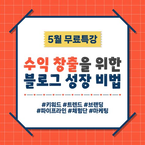 수익창출을 위한 블로그 성장 비법 툴디tooldi