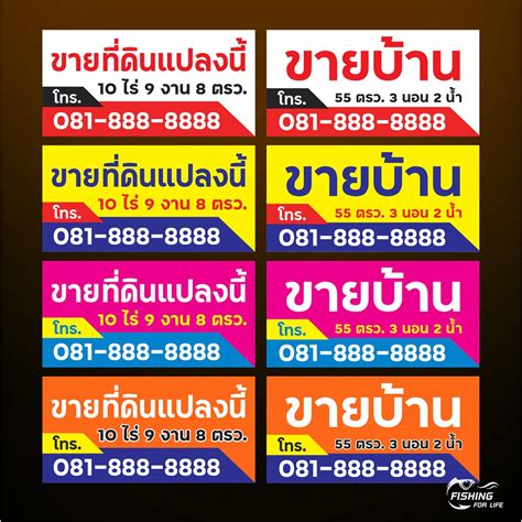 ป้ายขายที่ดิน ป้ายขายบ้าน ไวนิล สีสด ทนทาน แก้ไขแบบและข้อความได้ฟรี Shopee Thailand