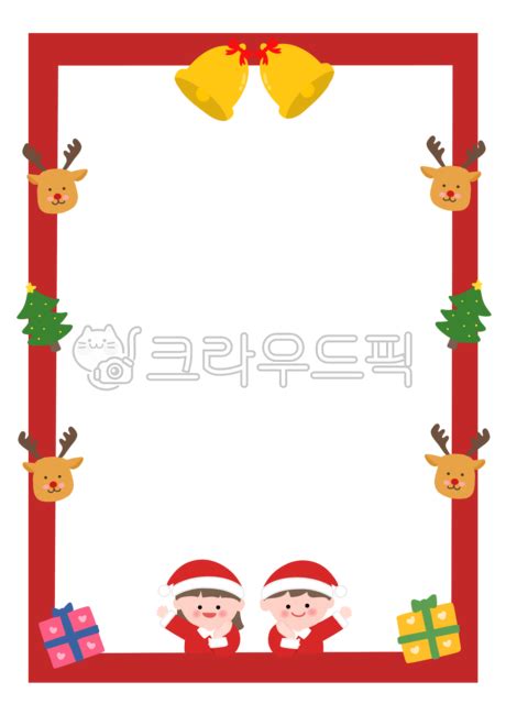크리스마스 크리스마스가정통신문 크리스마스일러스트 크리스마스테두리 테두리 사진 이미지 일러스트 캘리그라피 냐옹친구작가