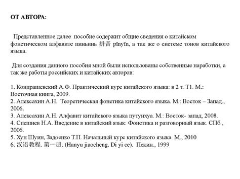 Тоны в китайском языке Темы 4 1 4 4 презентация онлайн