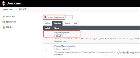 持续集成环境（四） maven项目构建和pipeline流水线项目构建 pipeline maven csdn博客