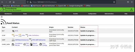 Kali搭建gvm Openvas 知乎