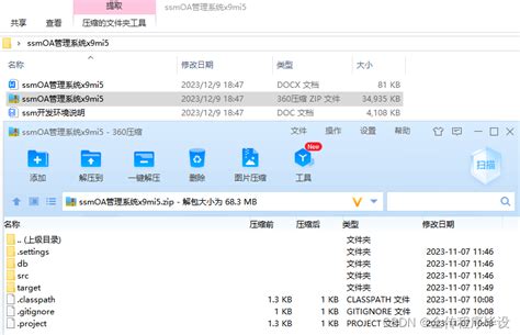 Ssmoa管理系统开题源码oa系统源码 Csdn博客