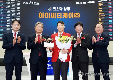 아이씨티케이 코스닥 상장 첫날 공모가 14배로 상승종합