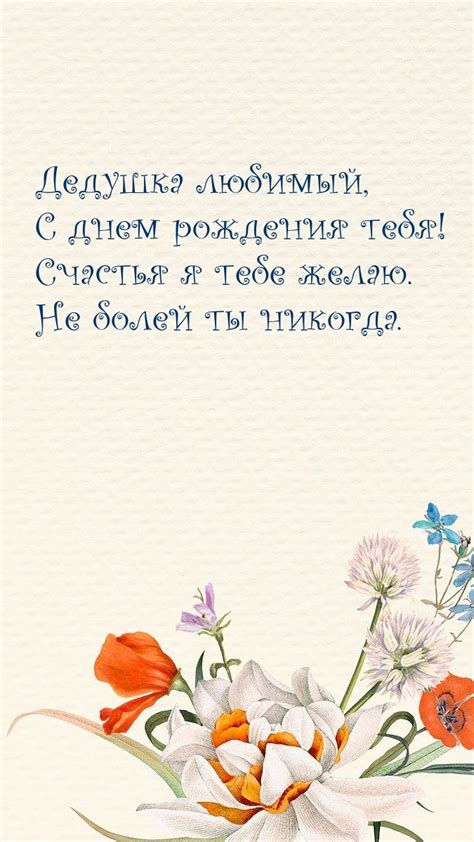 Картинки с надписями Дедушка любимый с днем рождения тебя