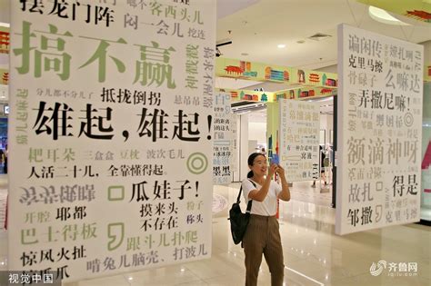 山东东营方言集锦 山东东营土话大全 东营垦利土话 大山谷图库