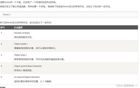 Leetcode 有效的括号 Csdn博客