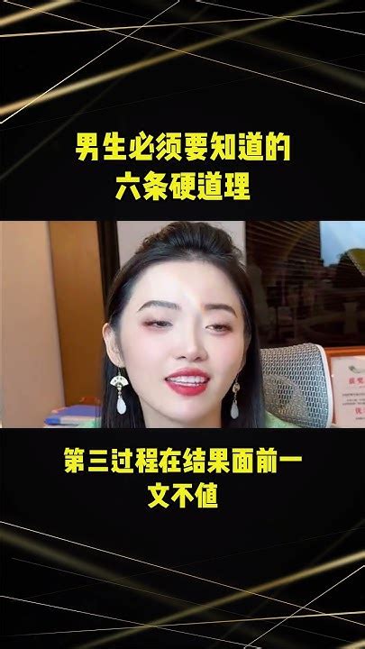男生必须要知道的六条硬道理 励志 成长 人生感悟 男生必看 Youtube