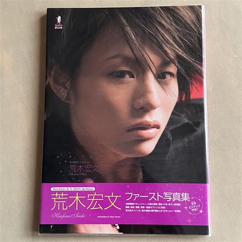 荒木宏文 ファースト写真集 メルカリ