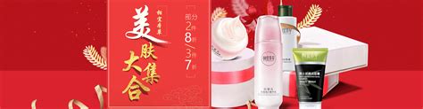 相宜本草化妆品旗舰店 京东