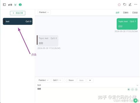 mqtt emqx入门 mqttx使用 知乎