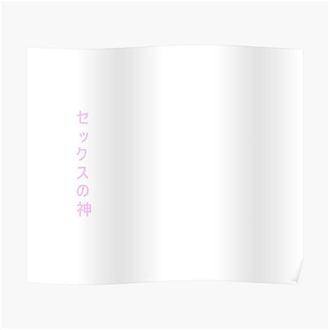 Pink Japanese God Of Sex Print Poster For Sale By Wackman Redbubble