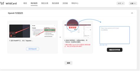 升级为chatgpt Plus账户使用gpt40 Chatgpt小站