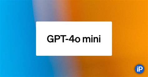 Openai запустила новую ИИ модель Chatgpt 4o Mini для всех