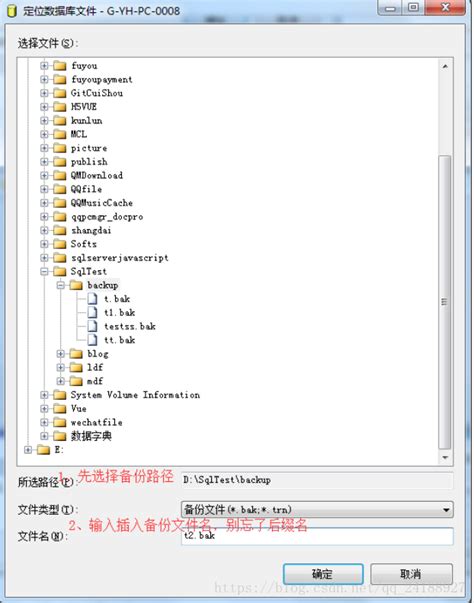 Sqlserver数据库差异备份sqlserver差异备份 Csdn博客