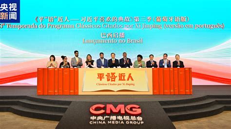 “ෂී ජින් පිං මහතා ප්‍රිය කරන සම්භාව්‍ය උධෘත” නමැති වැඩසටහනේ තුන්වැනි