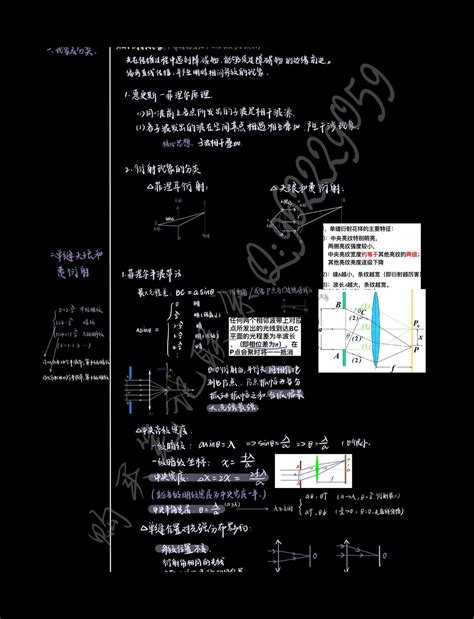 高质量手写电子笔记！大学物理上下册，63页速记公式＋例题 哔哩哔哩