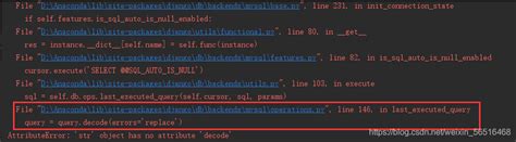 【问题解决】attributeerror ‘str‘ object has no attribute ‘decode‘ operations py str object has no