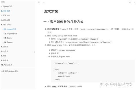 django全知识要点笔记集合近 页从基础到深入理解django开发第一期 知乎
