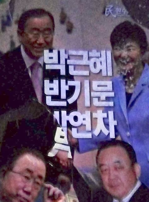 The 11th Candlelit Protest 600 000 Koreans Roar “park Down Sewol