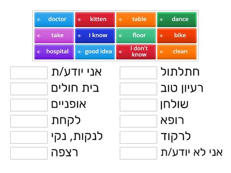 Jet 2 Unit 3 Part 5 התאמה