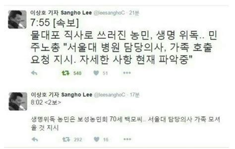 민중총궐기 경찰이 시민한테 물대포 쏘는 수준 인스티즈 Instiz 이슈 카테고리
