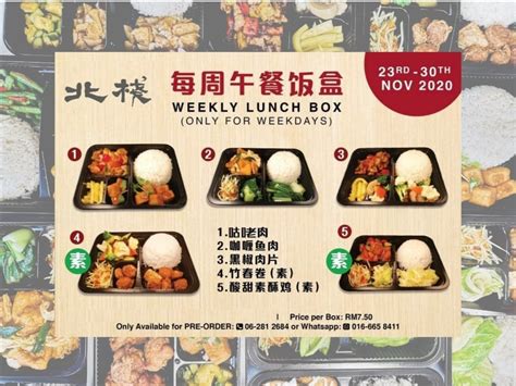 大家有沒有選擇困難症 午餐不知道要吃什麼😂 北栈食馆 Bei Zhan Restaurant