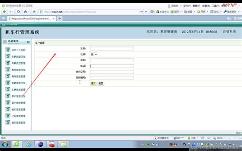 javaweb基于JSP开发出租车管理系统 大作业 毕业设计源码 运行视频 车辆信息管理系统 web应用开发 选题类型 公交车出租车网约车等车辆信息 CSDN博客
