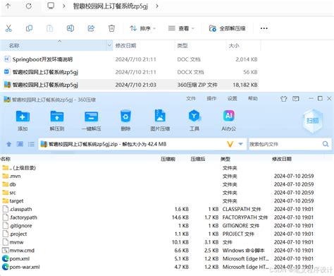 java计算机毕业设计智趣校园网上订餐系统（开题 程序 论文） csdn博客