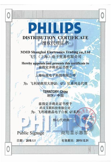 艾联介绍 艾联科技