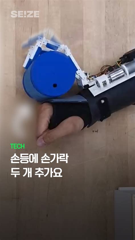 Seze 씨즈 이번 주 사이보그 올림픽에 나갈 로봇🦿 씨즈가 오늘 공개된 웨어러블 로봇 ‘워크온슈트 F1 시연 현장에 다녀왔습니다 이 로봇은 하지마비 장애인을