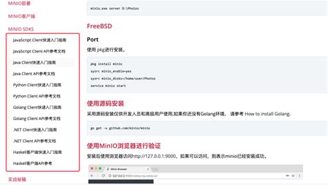 免费版对象存储minIOCentOS部署实践记录 那一抹风情 博客园