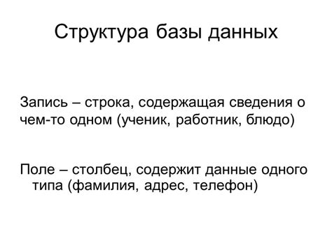 Презентация Создание баз данных в Excel 11 класс по информатике