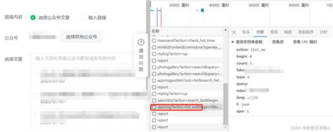 Python学习爬虫爬取微信公众号数据微信公众号爬虫 Csdn博客
