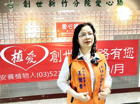 竹市縣記帳士公會響應全國聯合會公益捐助 攜手「士世傳愛」創世新竹院植物人 奧丁丁新聞 Owlnews