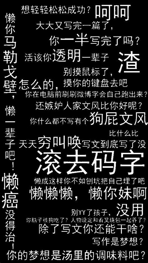 手机壁纸码字党