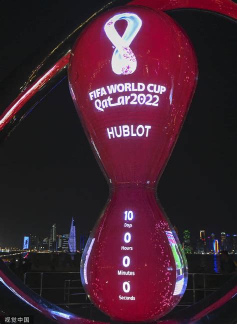 高清图：世界杯倒计时10天整 多哈官方计时器一景 搜狐大视野 搜狐新闻
